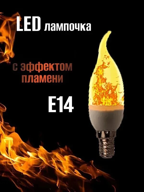 Лампочка, Цоколь: E14, 5.2 Вт, Светодиодная, 1 шт.