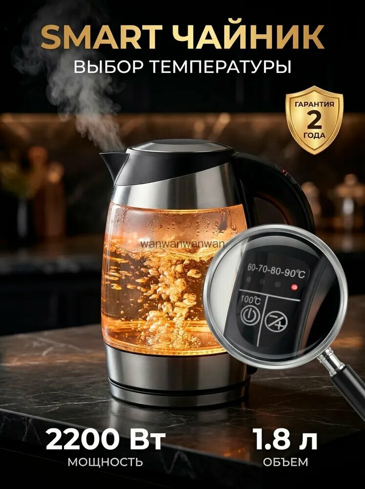 SHEP KETTLE Электрический чайник RS-CHAINIK-EK4-2_mzr_24, черный, хром