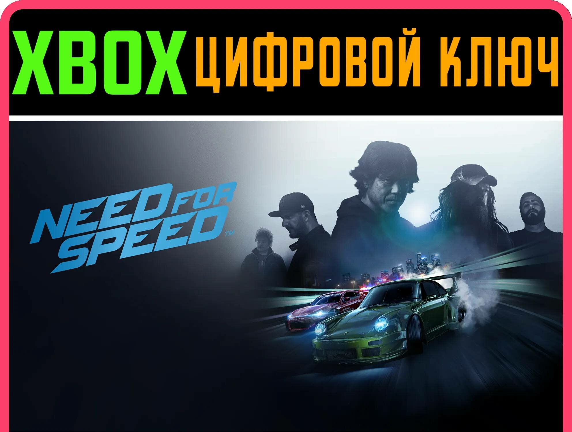 NEED FOR SPEED XBOX ONE/X|S ключ | Работает на ваш акк | Игра навсегда | Быстрая доставка