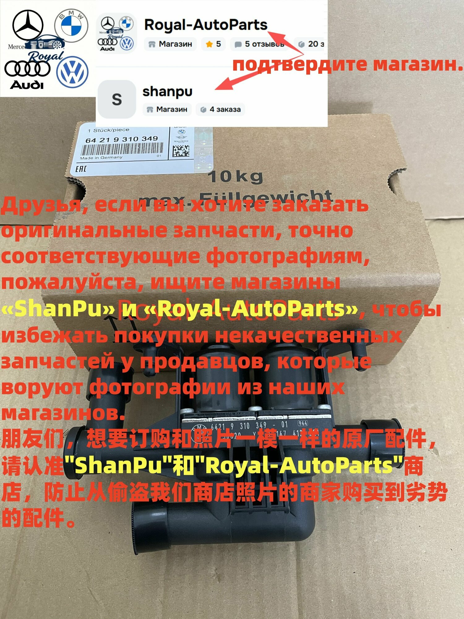 Клапан отопителя BMW 64219310349 для F10/F11 F07 F06 F12/F13 F01/F02 F30/F25 F15/F16 — 1 шт для двигателей N20 N52