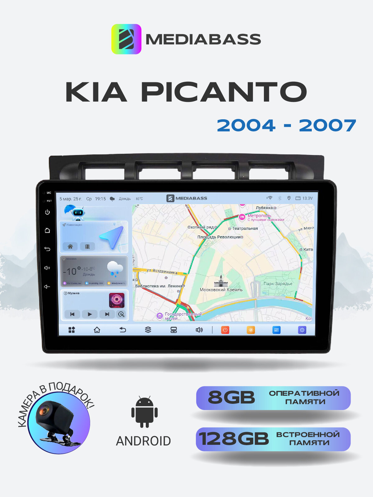 Магнитола для KIA Picanto 1 2004-2007. Андроид магнитола, 8/128ГБ. Киа пиканто 1
