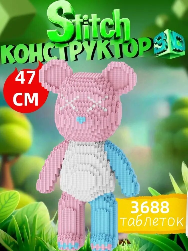 Конструктор 3д, конструктор для мальчиков Строительные блоки с изображением жестокого медведя, подарки для мальчиков, подарки для девочек