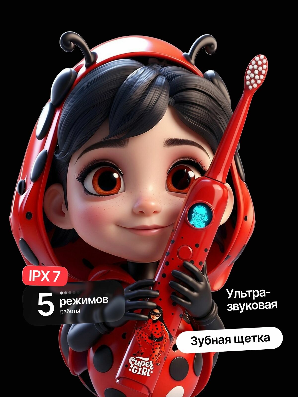 Детская электрическая зубная щетка Леди Баг от 3 лет ультразвуковая 5 режимов таймер Type-C зарядка 4 насадки IPX7 тихая 55дБ