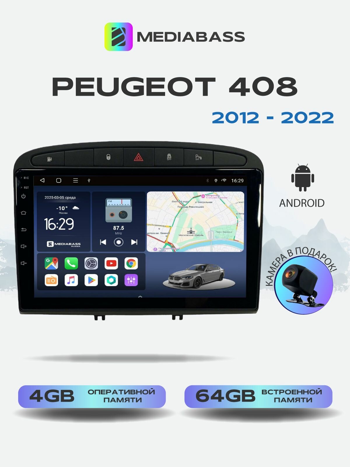 Магнитола для Peugeot 408 2012-2022. Андроид магнитола, 4/64ГБ. Пежо 408