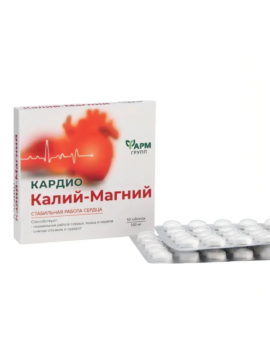 Кардио Калий-магний, 50 таблеток