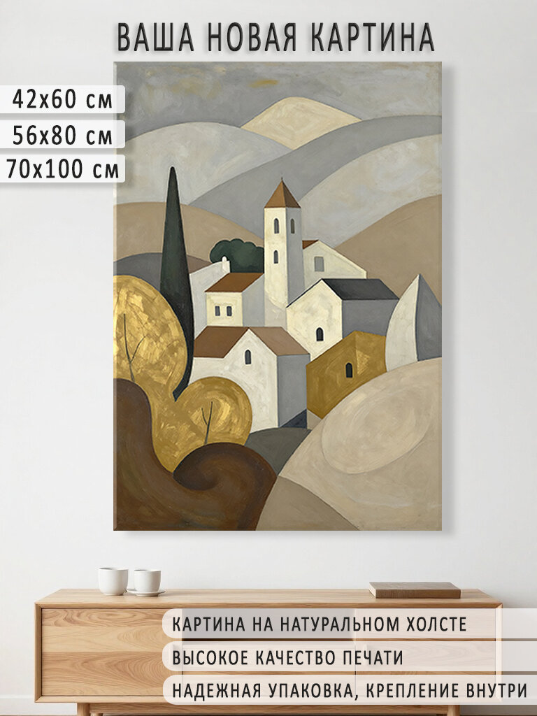 Картина 56х80 см на холсте для интерьера/ "Коллекция 4" 06-2026 , Diva Kartina