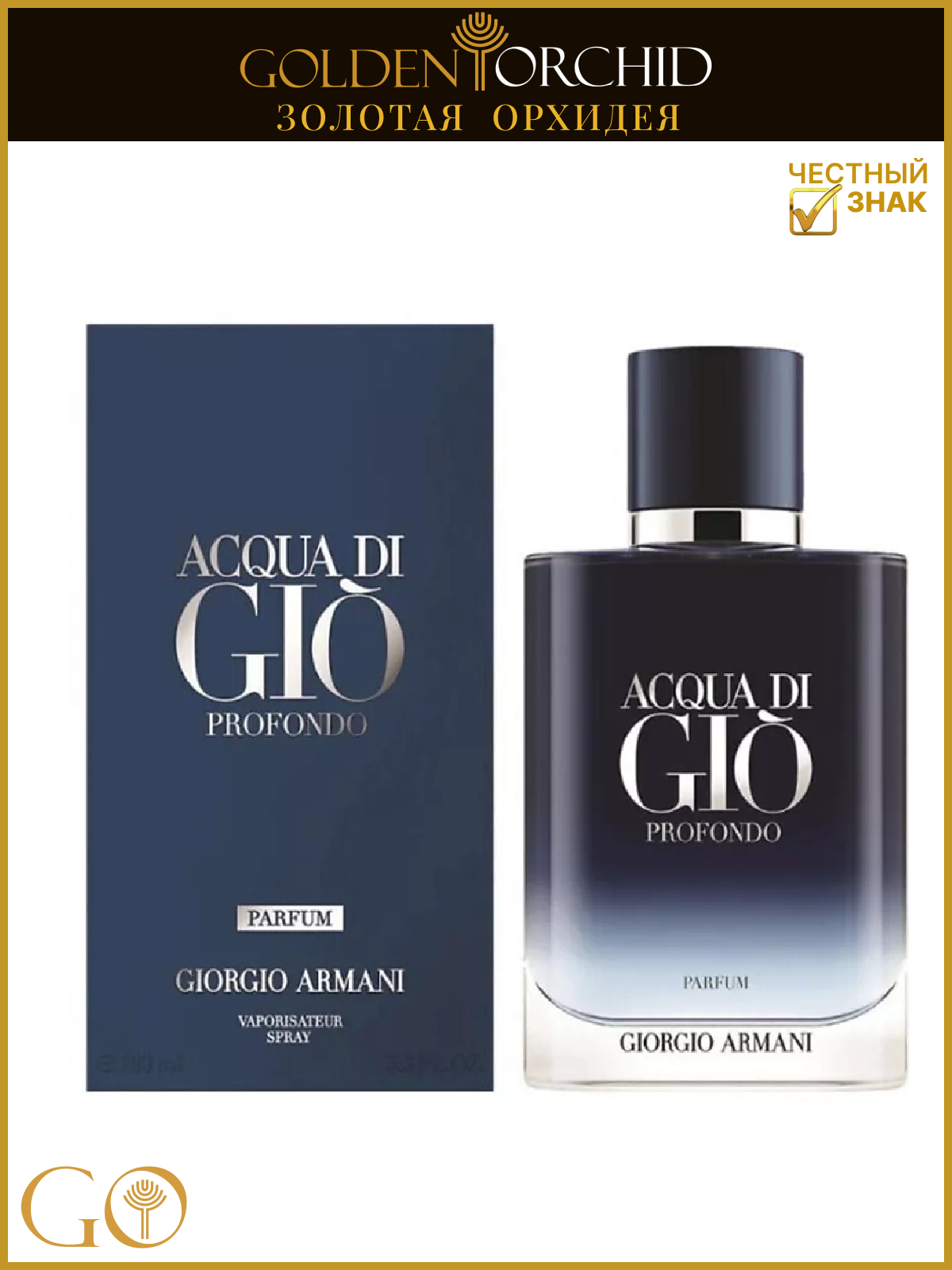 Духи мужские Giorgio Armani Acqua Di Gio Profondo, 50 мл Аква Ди Джио Профондо