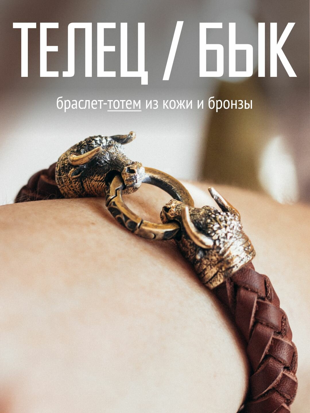 Плетеный браслет