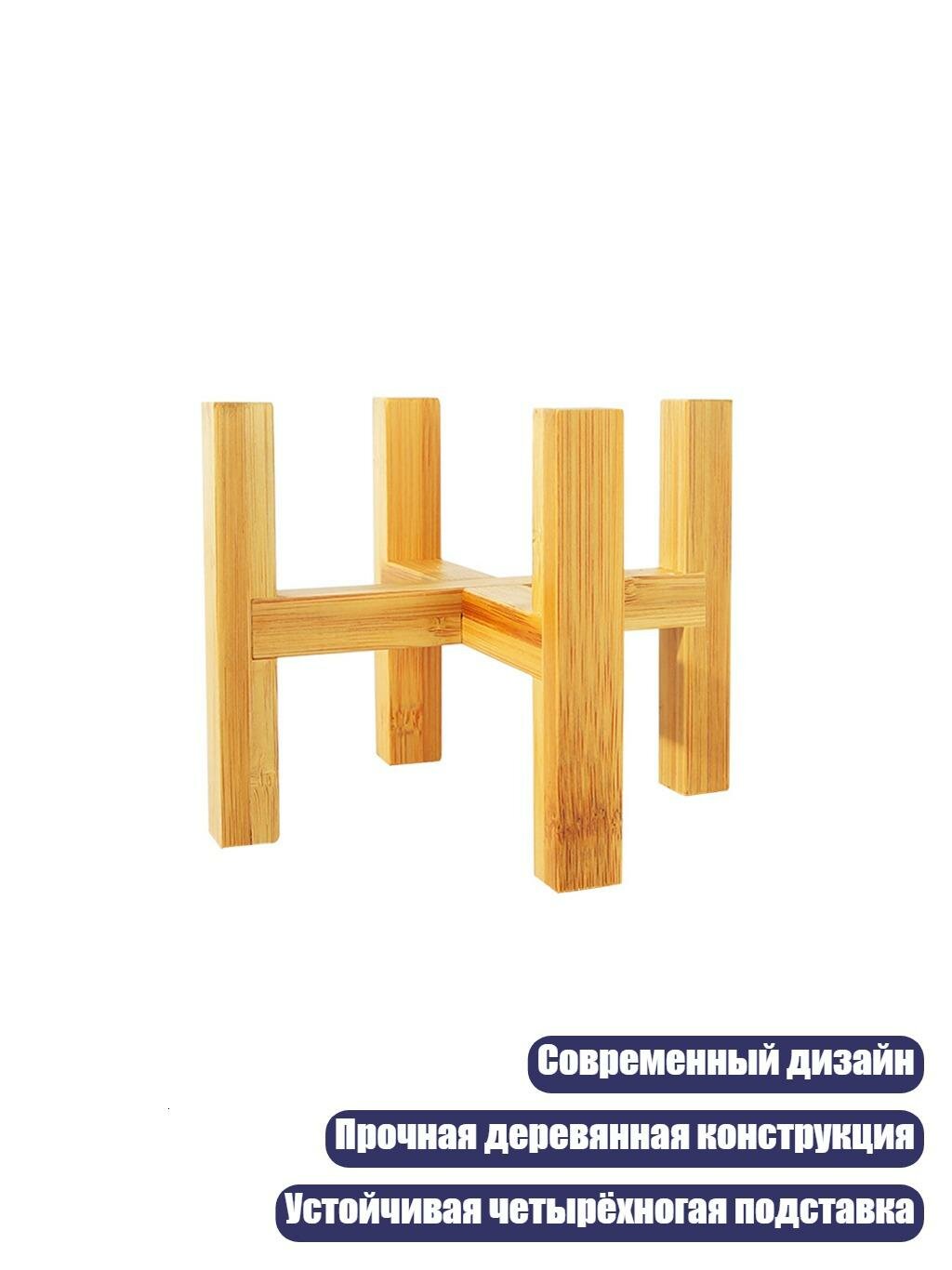 Современная подставка для растений, S