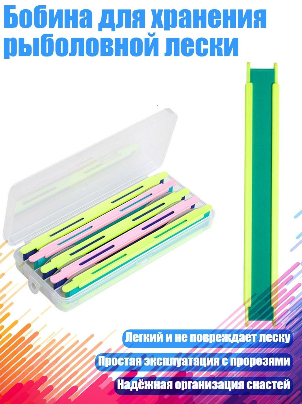 Бобина для хранения рыболовной лески, средний