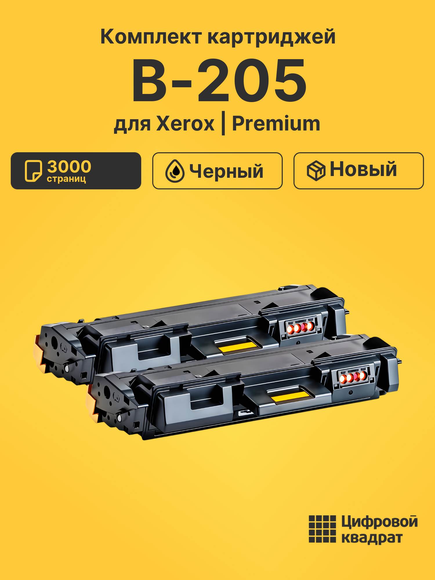 Картридж для Xerox B-205 (106R04349 (2 шт.)), B-210, B-215 3000 страниц
