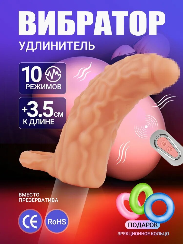 DELCUS Насадки, удлинители эротические, Комплект для увеличения пениса, 17.01см