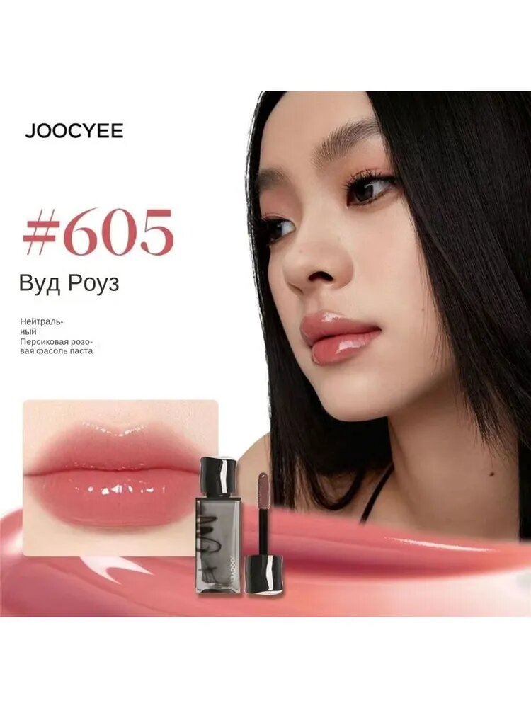 Joocyee ферментированная увлажняющая помада-глазурь для губ