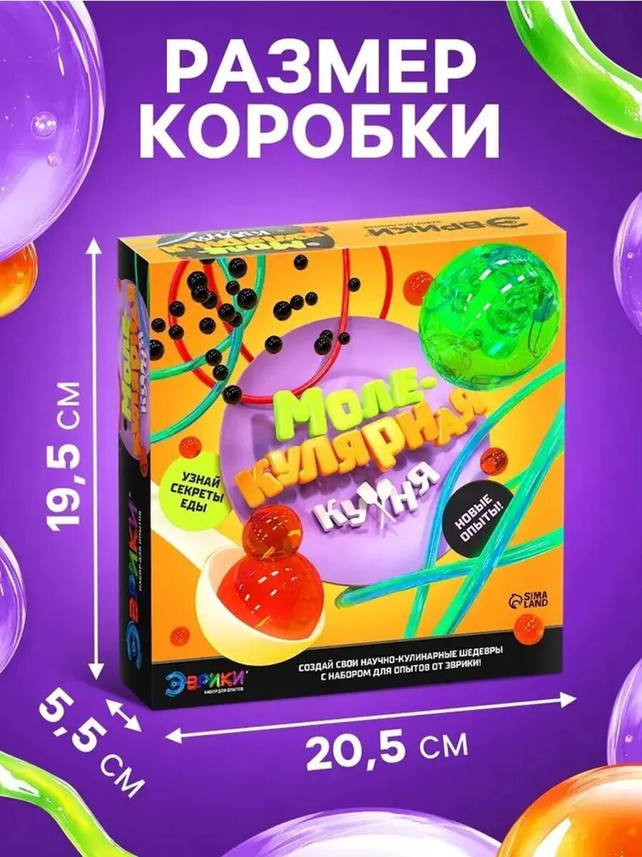 Юный химик: набор молекулярных экспериментов