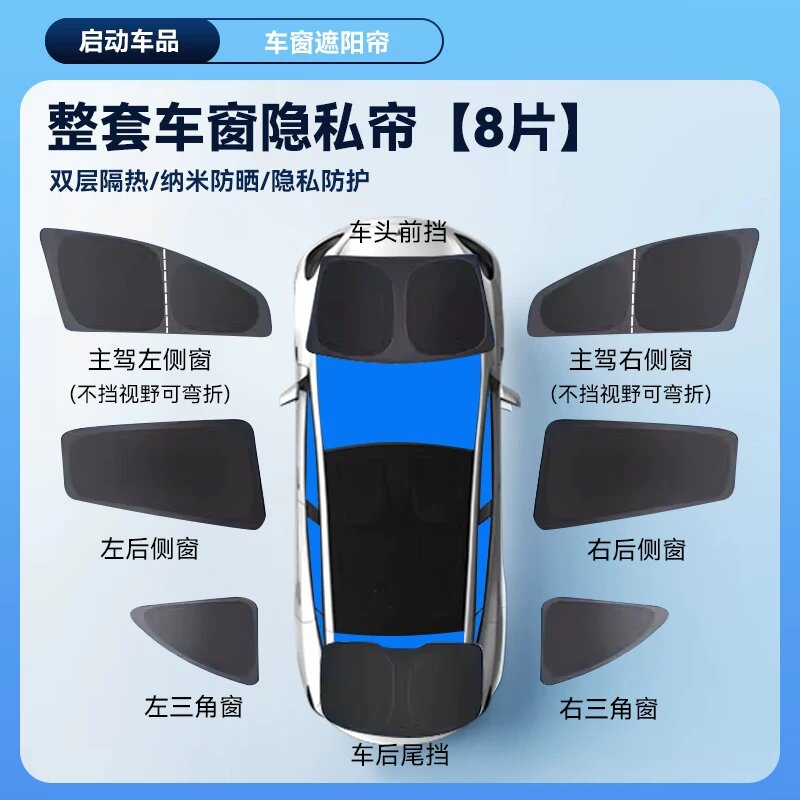 Солнцезащитный козырек Nissan N6 для полной защиты автомобиля, 8-шт. комплект с сумкой для хранения