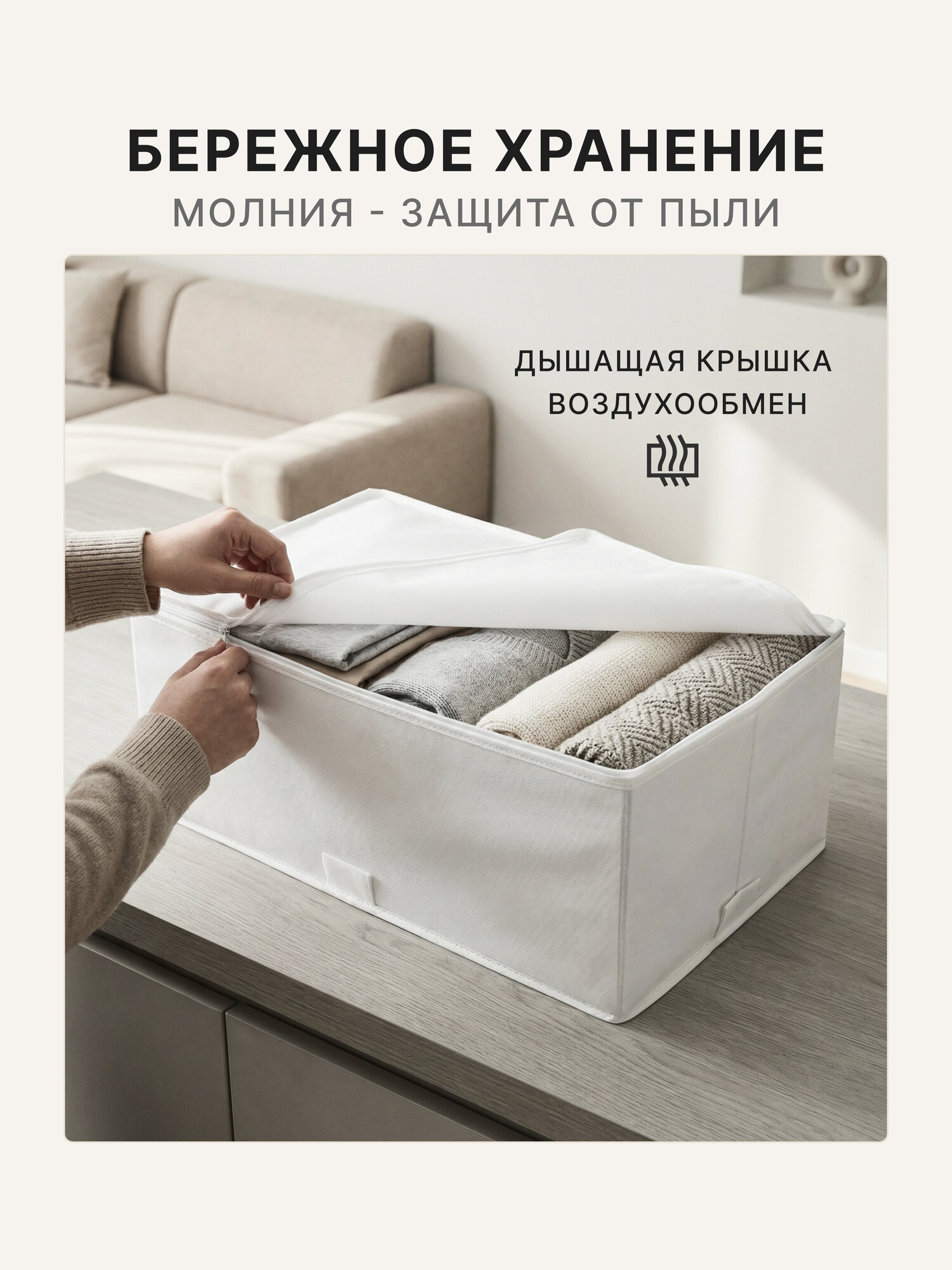 Органайзер для хранения вещей, белья, одежды и игрушек в шкафу, короб тканевый с крышкой, 50х30х20 см, белый, 1 шт