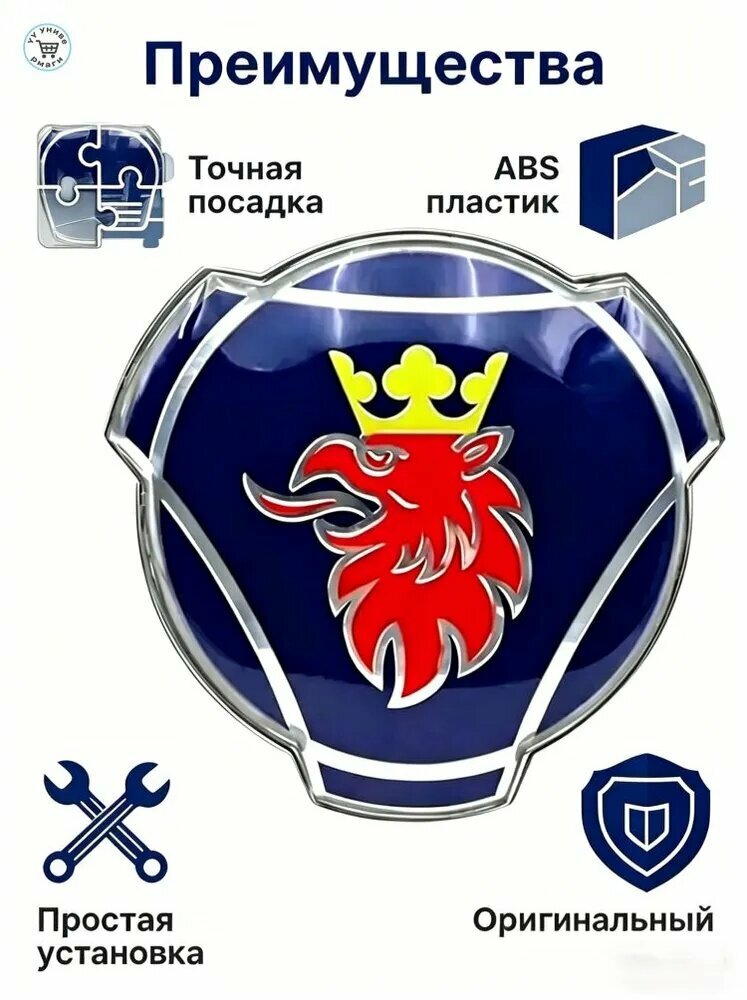 Для логотипа SCANIA logo, 80 мм значок грифонова голова, для P250 P320 P450 G410 G440 G400 эмблема 8 см
