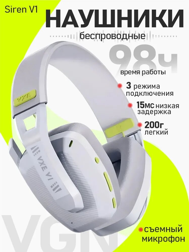 VGN Наушники с микрофоном, Bluetooth, USB Type-C, черный матовый, светло-желтый
