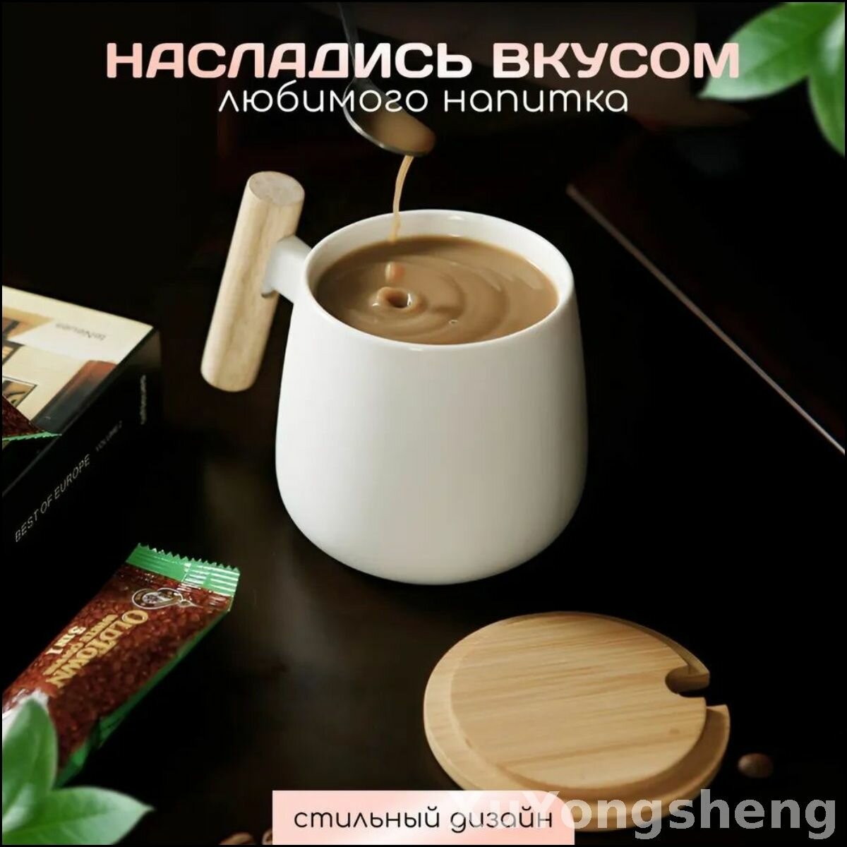 Кружка с крышкой и ложкой, 400 мл, белая для чая и кофе фарфоровая