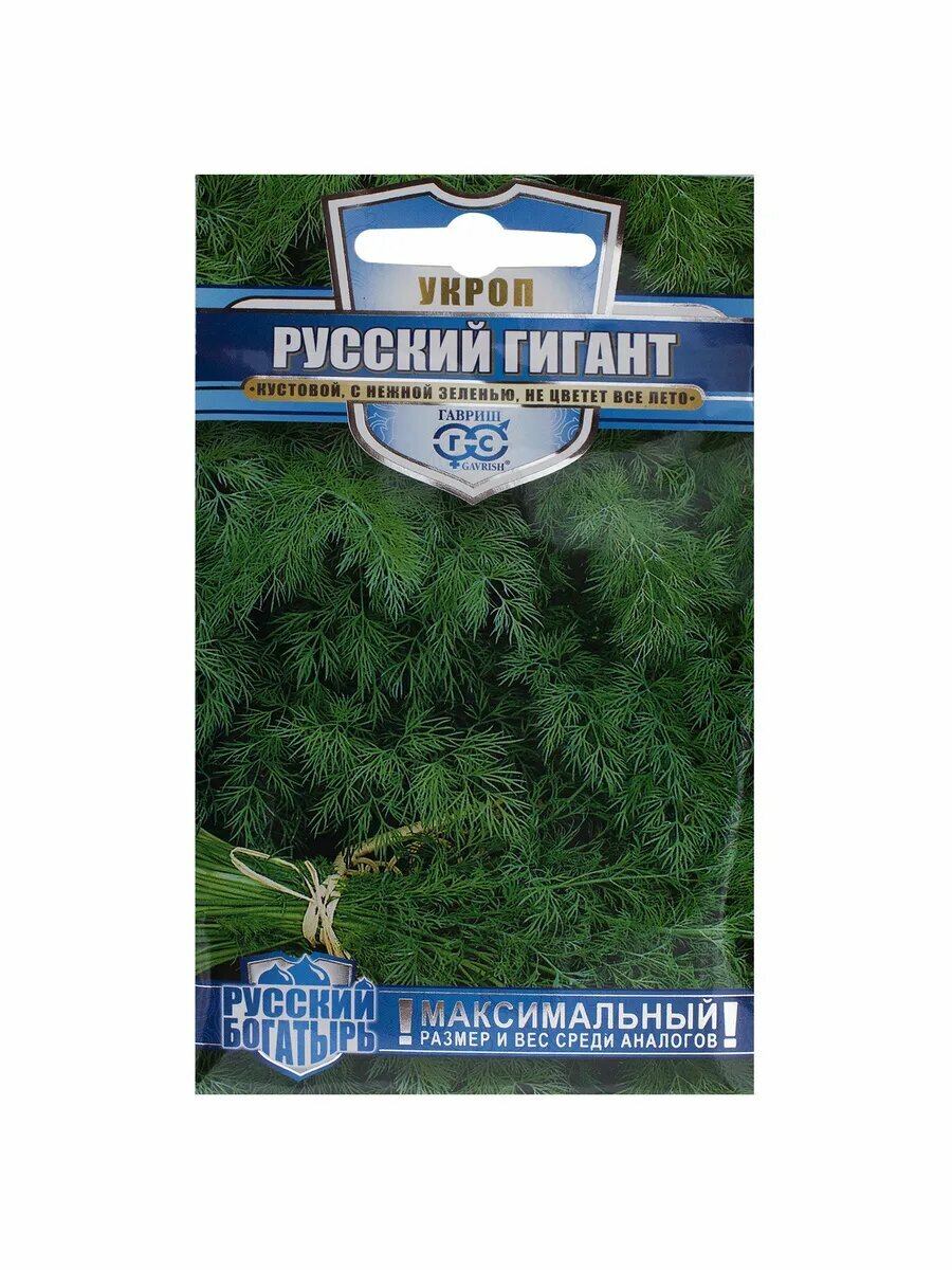 Семена Укроп Русский гигант