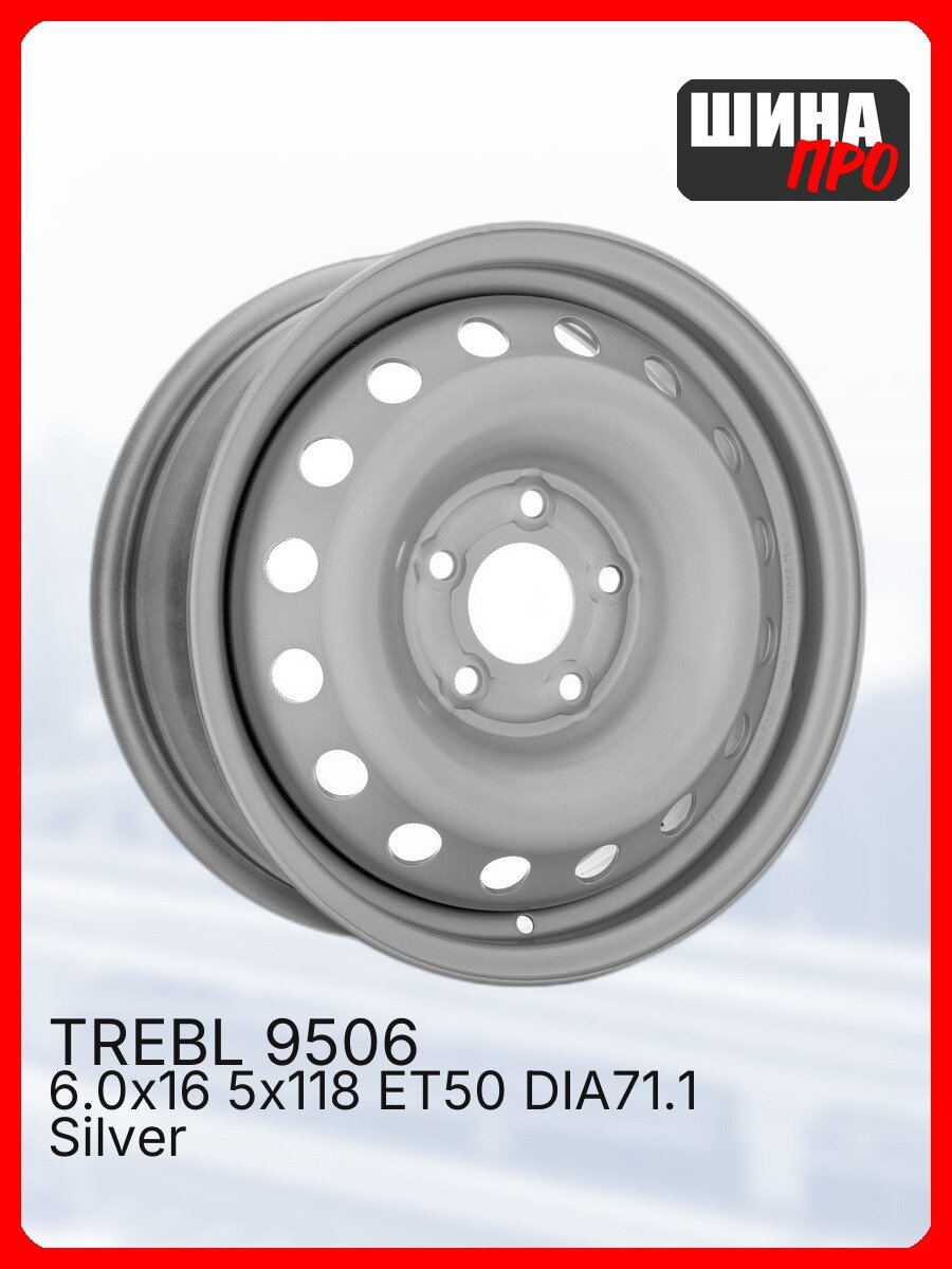 Диск штампованный TREBL Renault 9506 6,0\R16 5*118 ET50 d71,1 Silver [9138149]