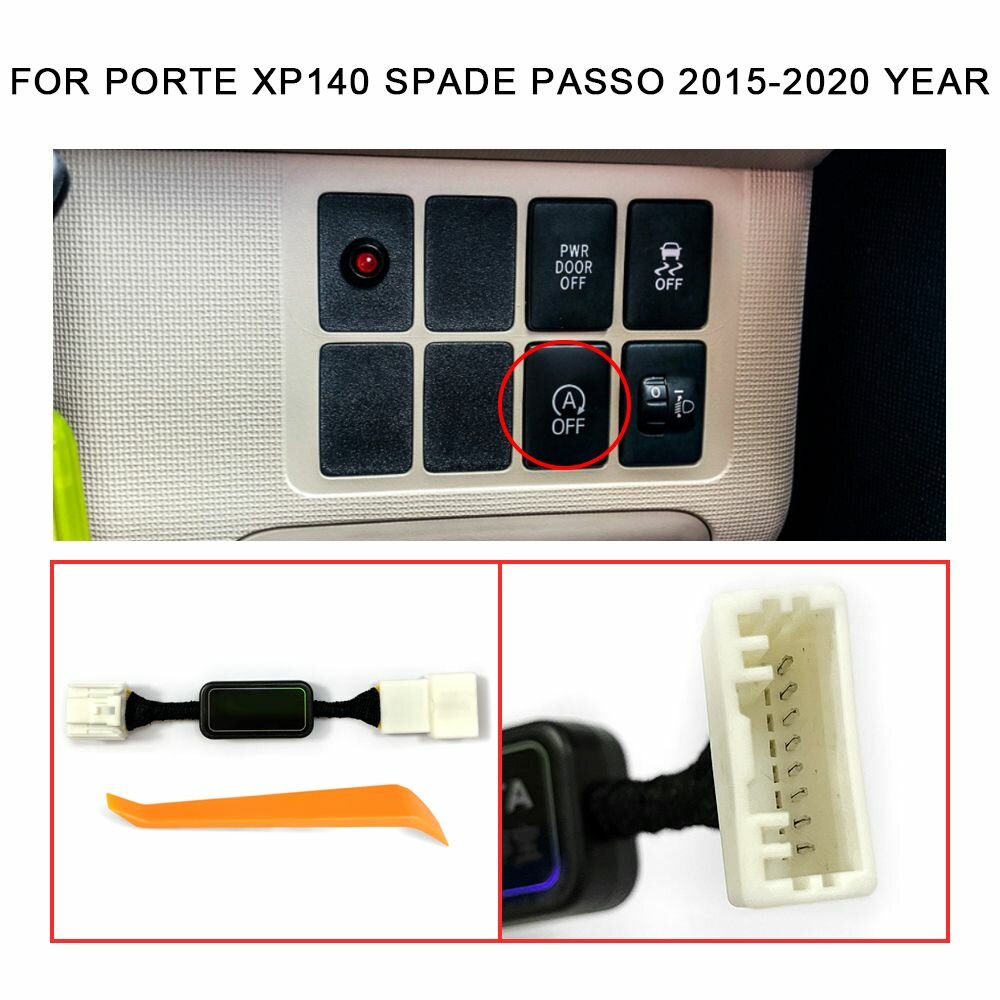 Отключатель Start-Stop для Toyota Porte (XP140) Spade/Passo 2015-2020 — кабель отключения функции автостарт-стоп