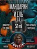 Диффузор в стильном флаконе мандарин и ель