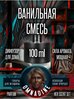 Диффузор для дома сладкий аромат Ваниль