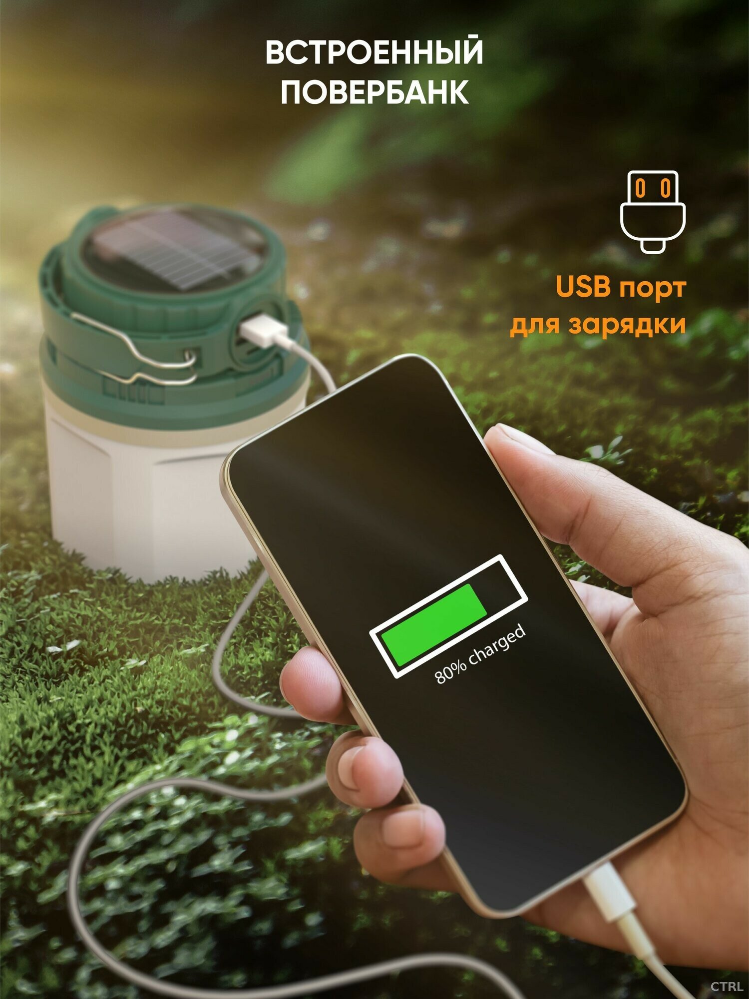 Туристский фонарь, Hodel Smart на солнечной батарее с функцией Power Bank, туристический светильник подвесной