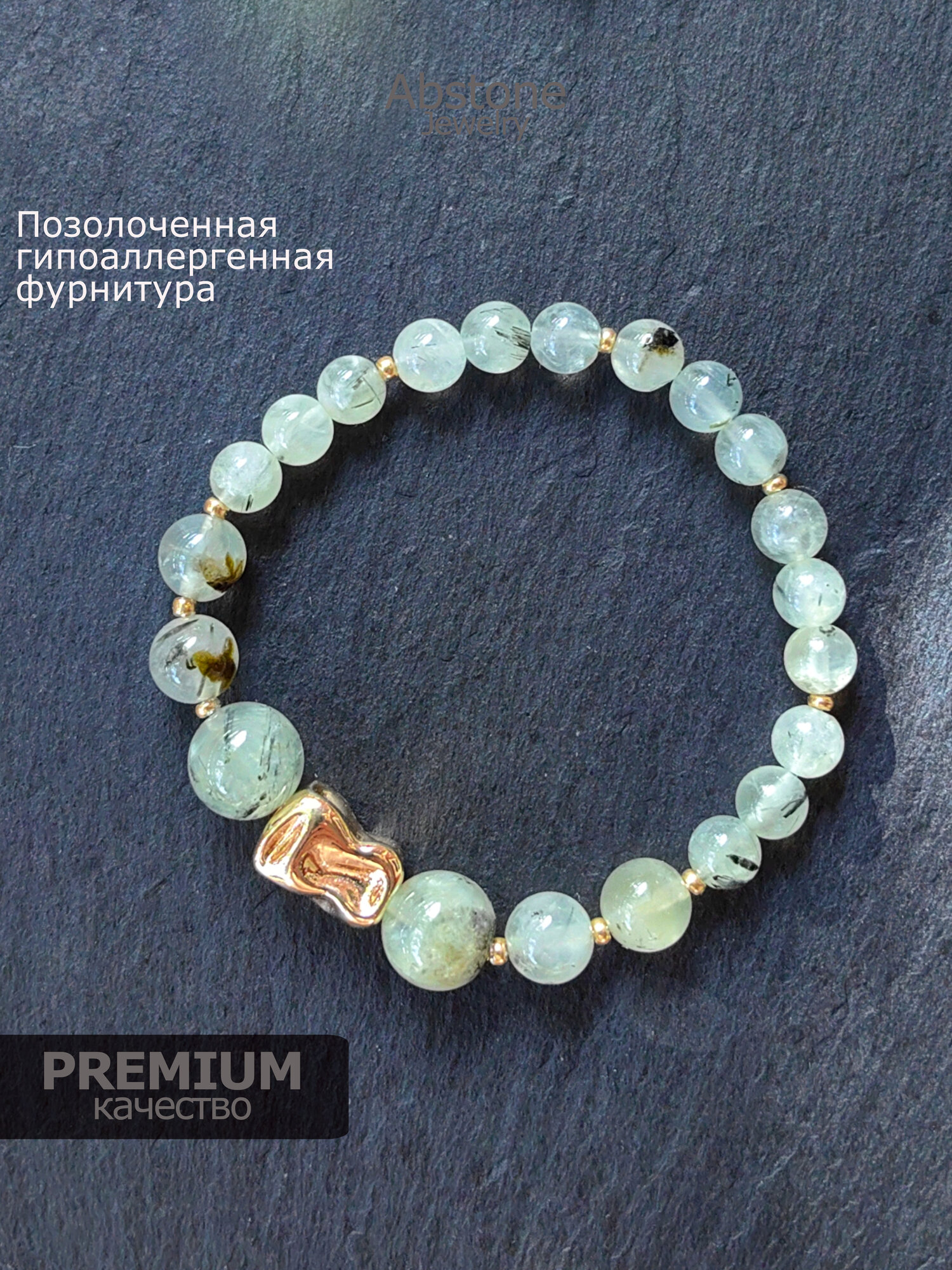 Браслет