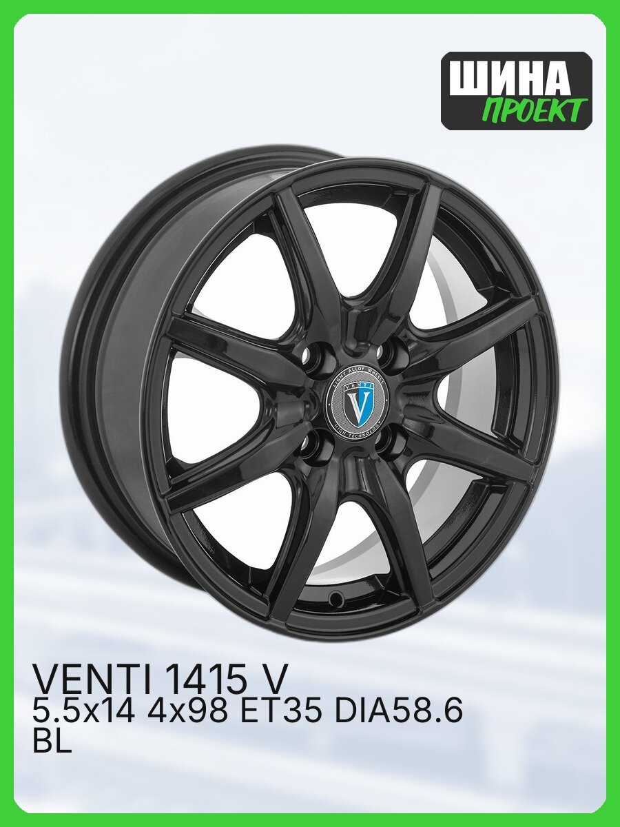 Диск литой VENTI 1415 V 5,5\R14 4*98 ET35 d58,6 BL [V1415-5514-586-4x98-35BL] легкосплавный