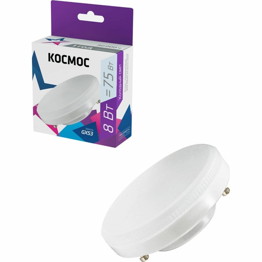Лампа светодиодная 8Вт 6500К GX53 220В космос Lksm_LED8wGX5365C