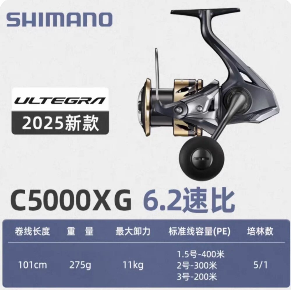 Катушка Shimano Ultegra 1000 2000 2500 3000 4000 5000 C5000XG