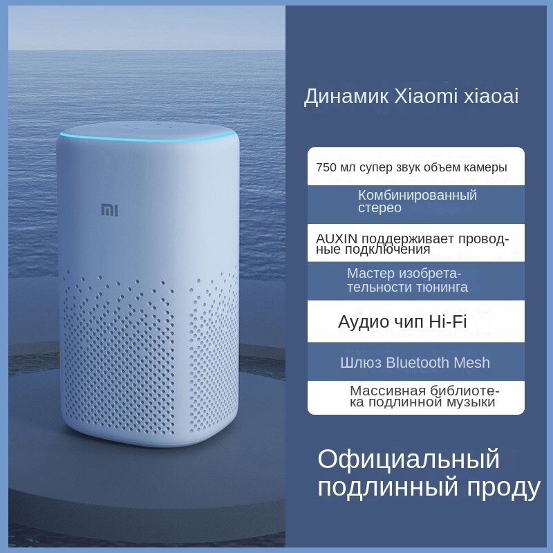 Умная колонка Xiaomi XiaoAi Play Enhanced, Bluetooth, Wi-Fi, Алиса, умный дом, управление голосом, черный