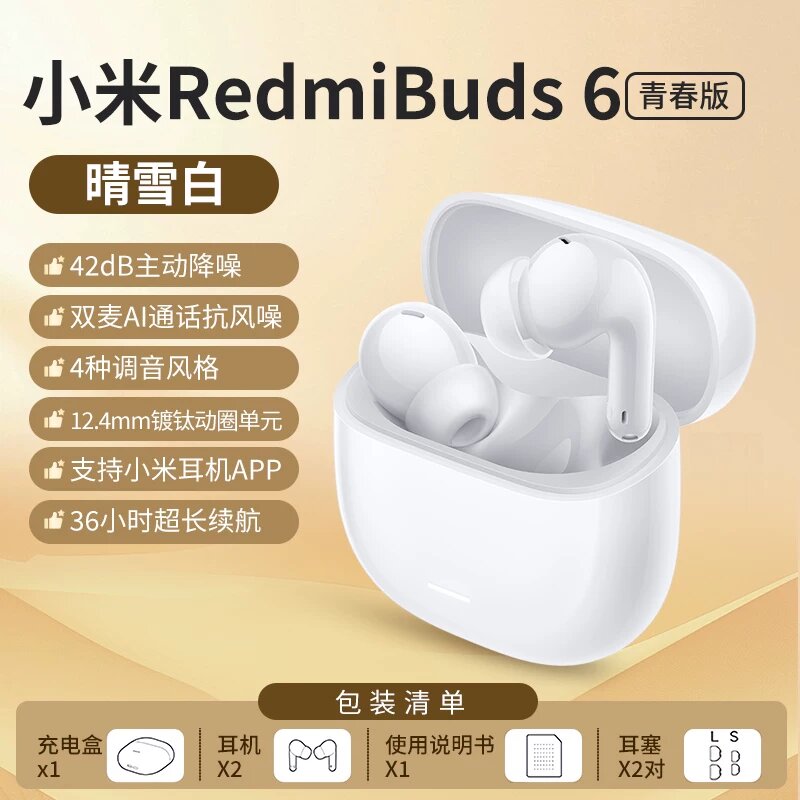 Беспроводные наушники Redmi Buds 6 Youth Edition с шумоподавлением в цвете темно-черный
