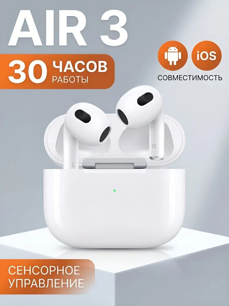 Наушники беспроводные с микрофоном, Bluetooth, Lightning, USB, бежевый
