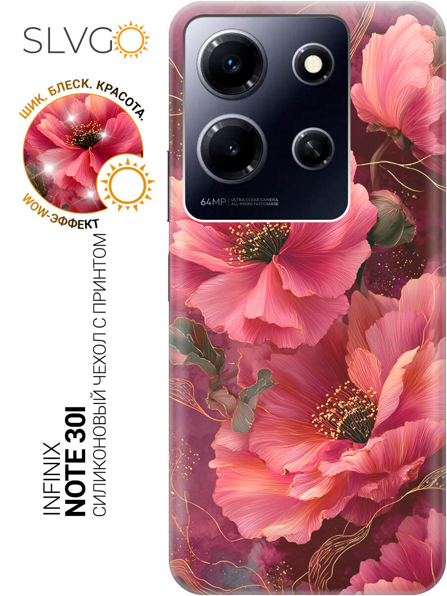 Силиконовый чехол на Infinix Note 30i с принтом Бархатная тайна бордо, trn