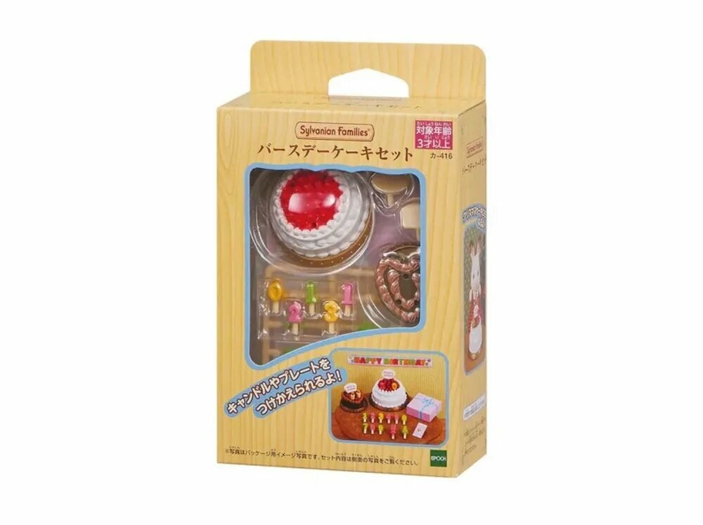 Sylvanian families, Костюм торта на день рождения