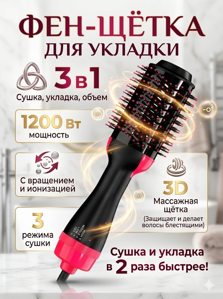 Фен-щетка для волос / Расческа с ионизацией One Step Фен-щётка (расчёска-фен) для волос Hair Dryer 3 в 1