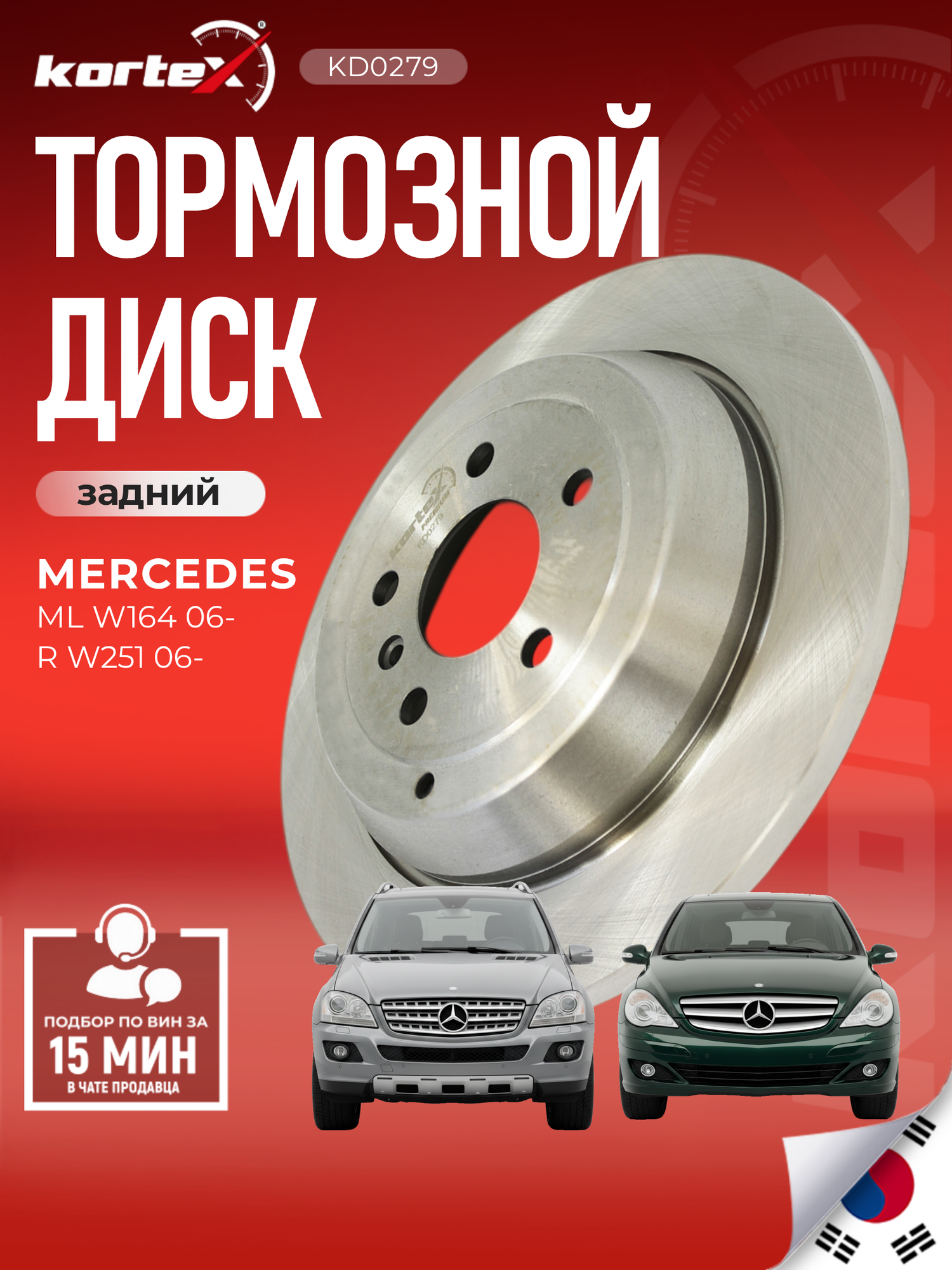 Тормозной диск задний Мерседес Бенц M Class, R Class STA1644230512, PBD4472, FX1423