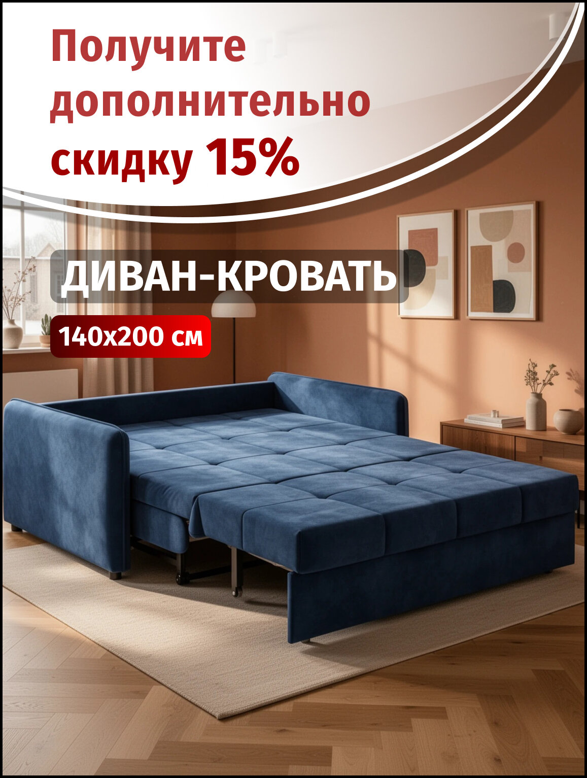 Диван-кровать раскладной прямой на металлокаркасе, аккордеон, ортопедический, 140х200 М068 NEW, велюр синий