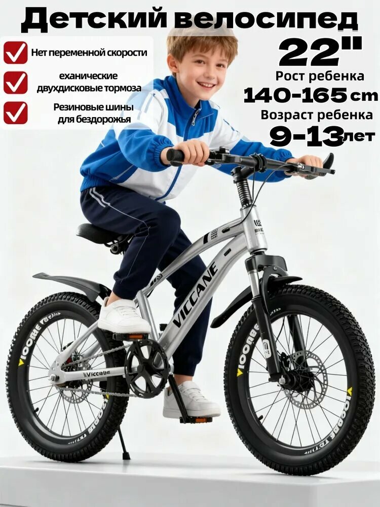 Мальчики и девочки, 6-13 лет, горный велосипед 18-22 дюйма