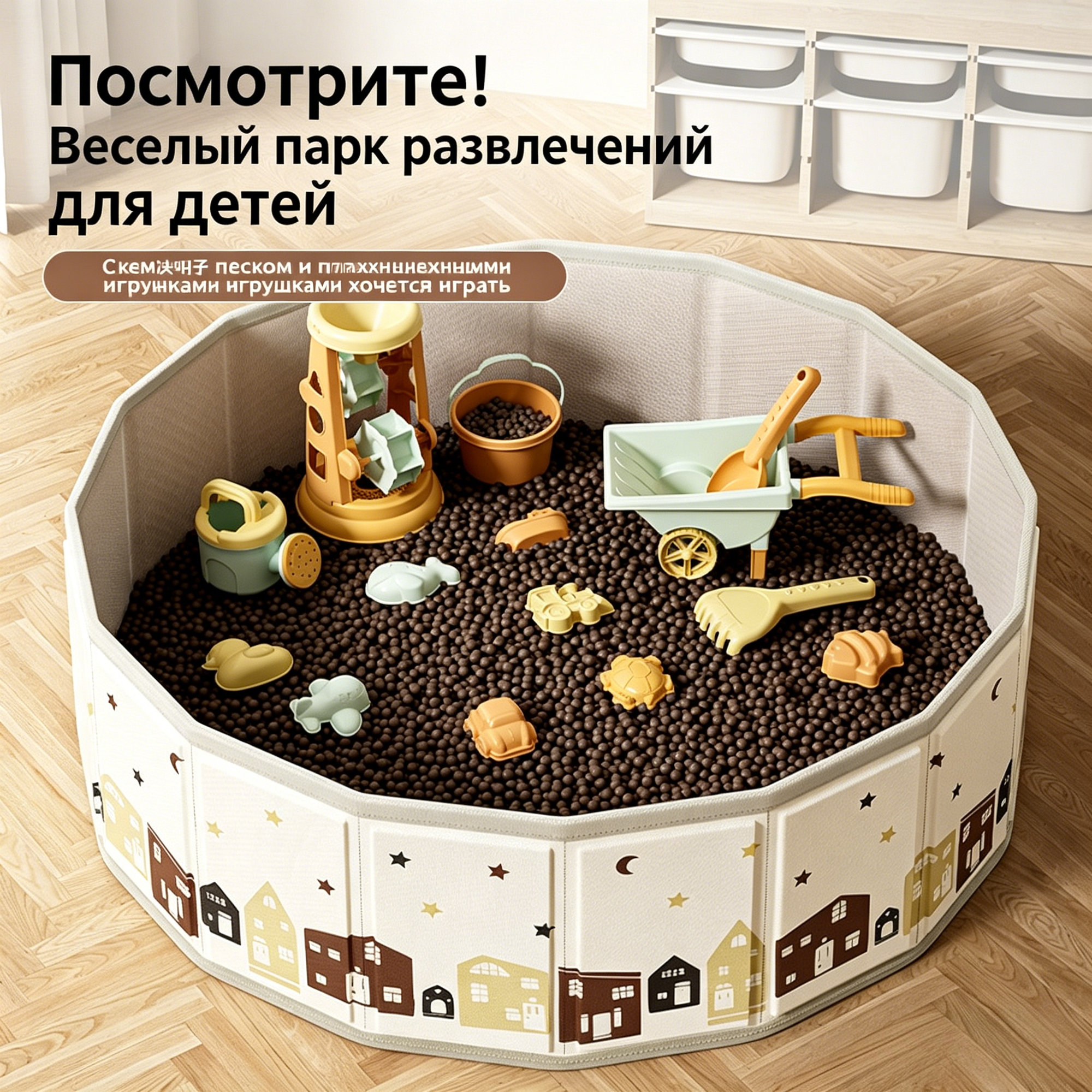 Детский игровой манеж-песочница 100 см, складной, многофункциональный