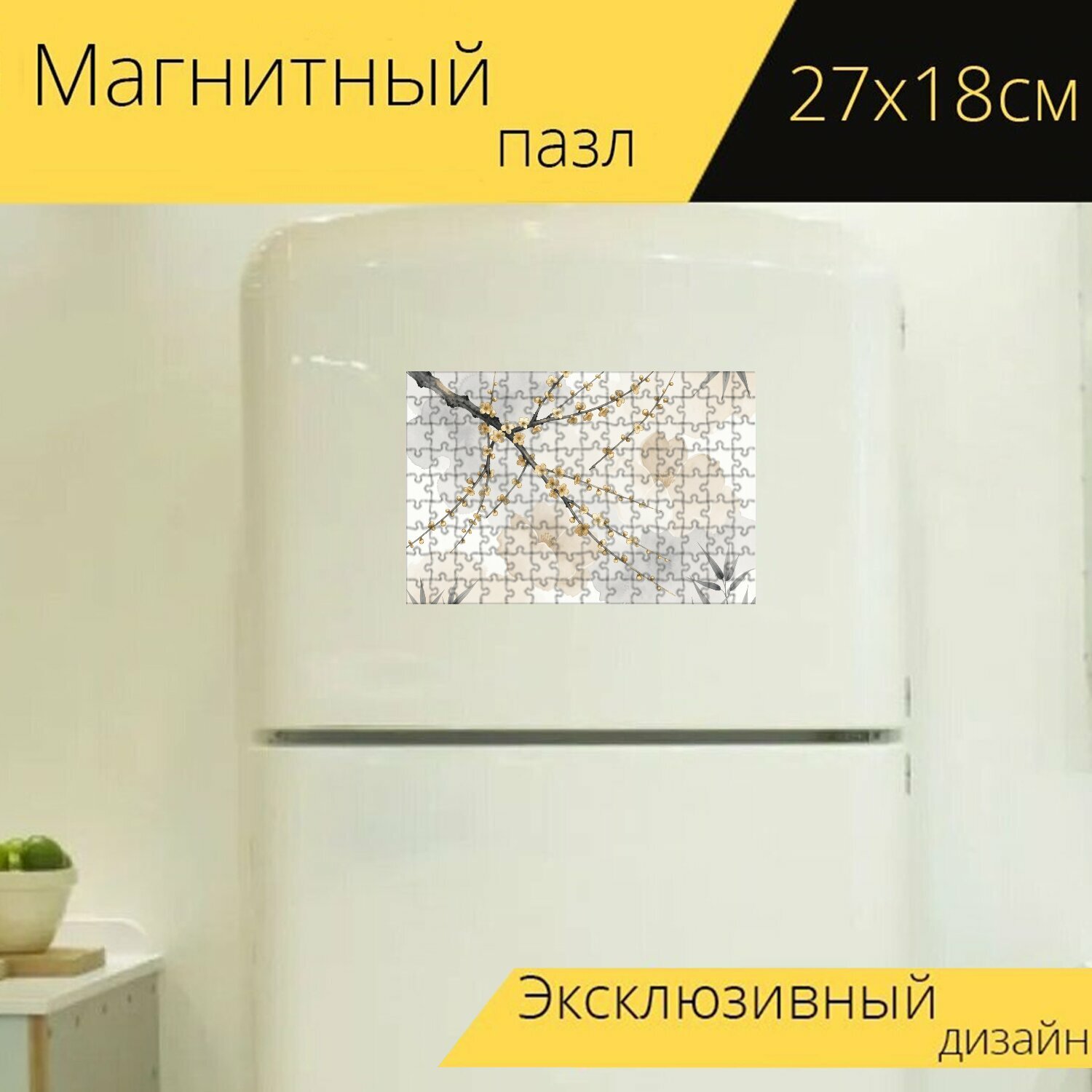 Магнитный пазл "Цветущая сакура в китайском стиле. Нежная восточная композиция с ветвями цветущего дерева, золотистыми бутонами и бамбуковыми листьями." на холодильник 27 x 18 см.