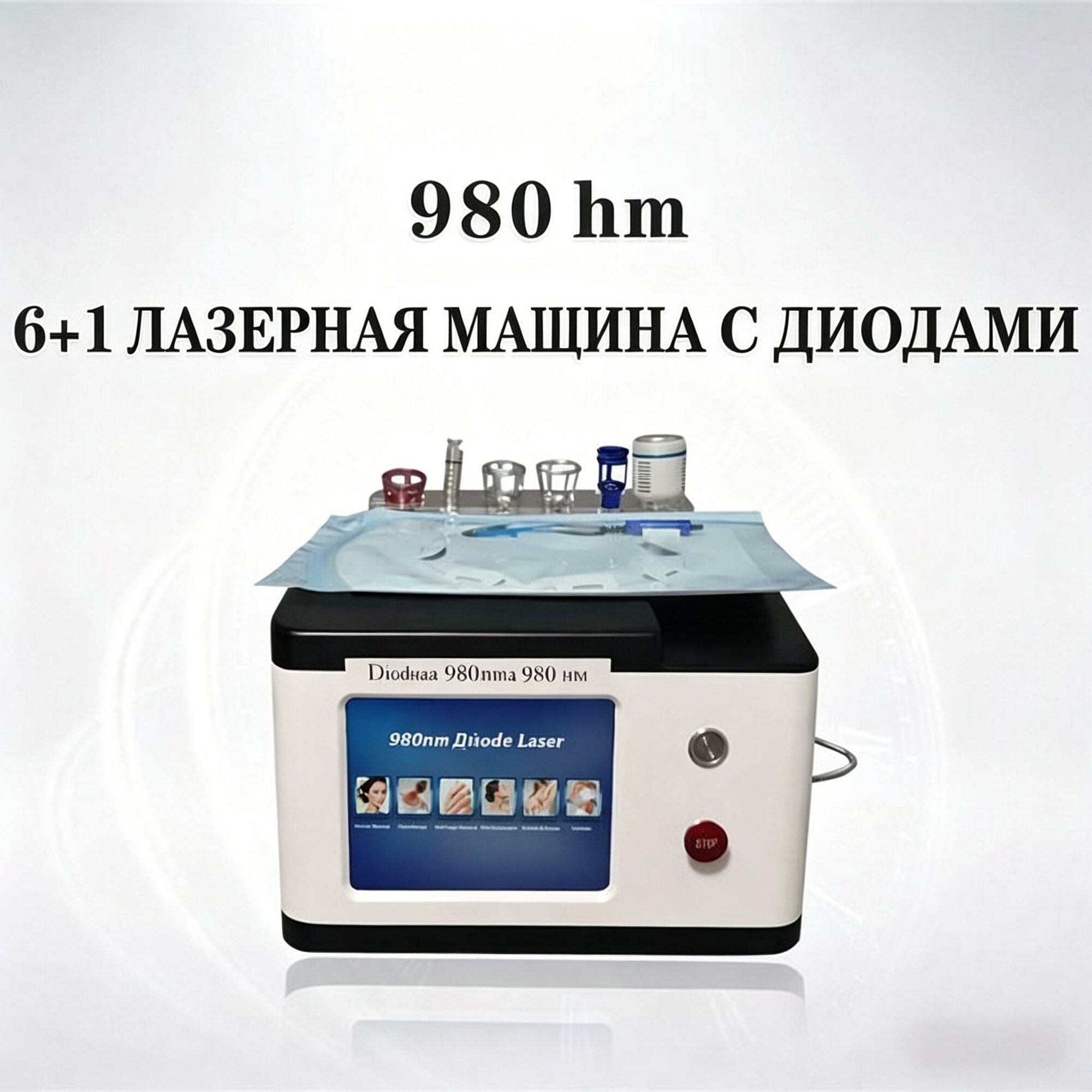 980 нм 6-в-1 диодный лазерный аппарат для лечения, похудения, улучшения кожи