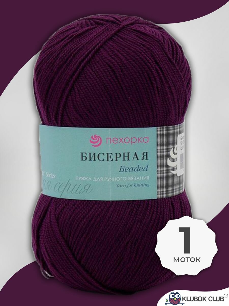 Пряжа для вязания летняя Пехорка Бисерная 450 м / 100 г, цвет 191, 1 моток