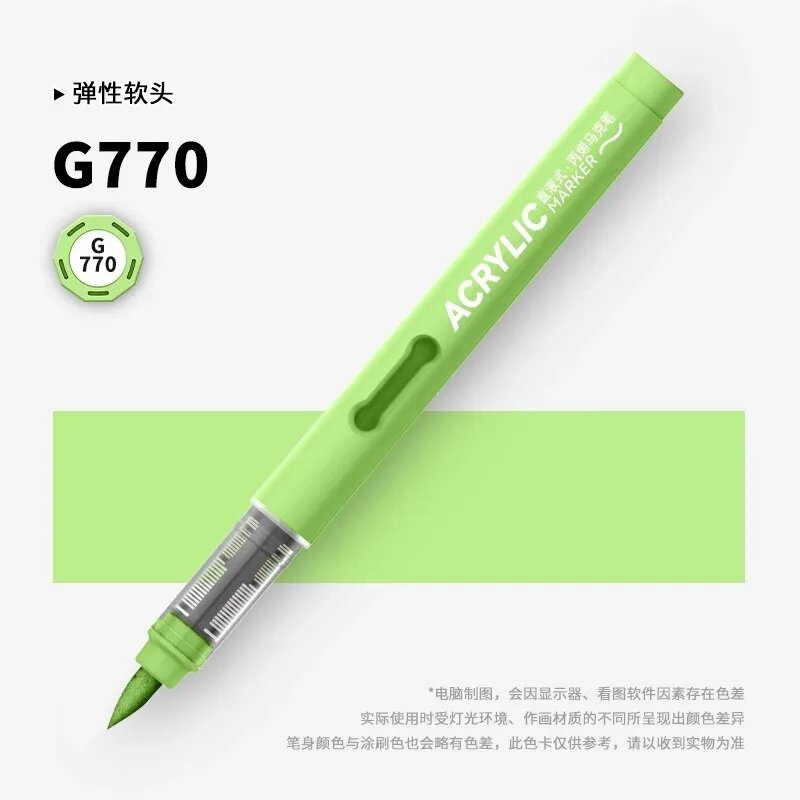 Акриловый маркер G770, Зеленый