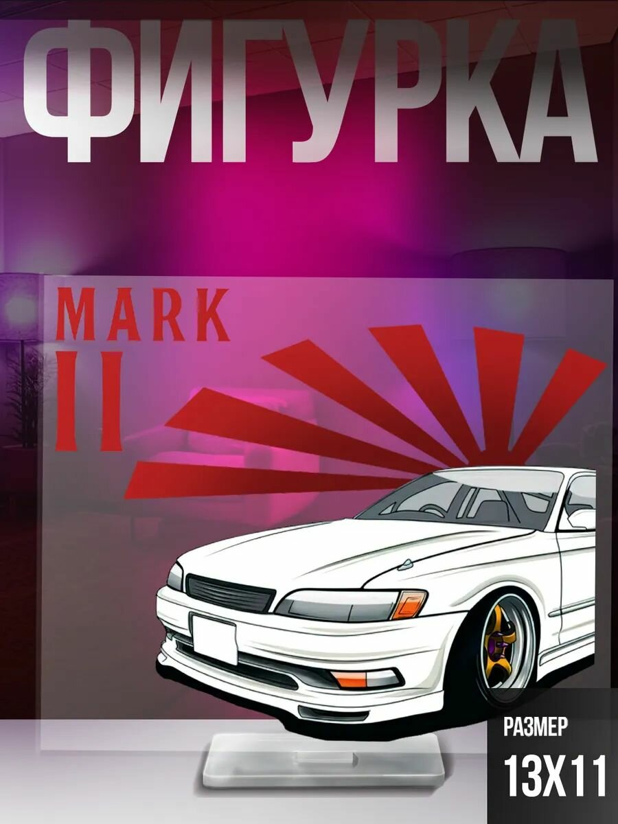 Акриловая фигурка Toyota Mark II