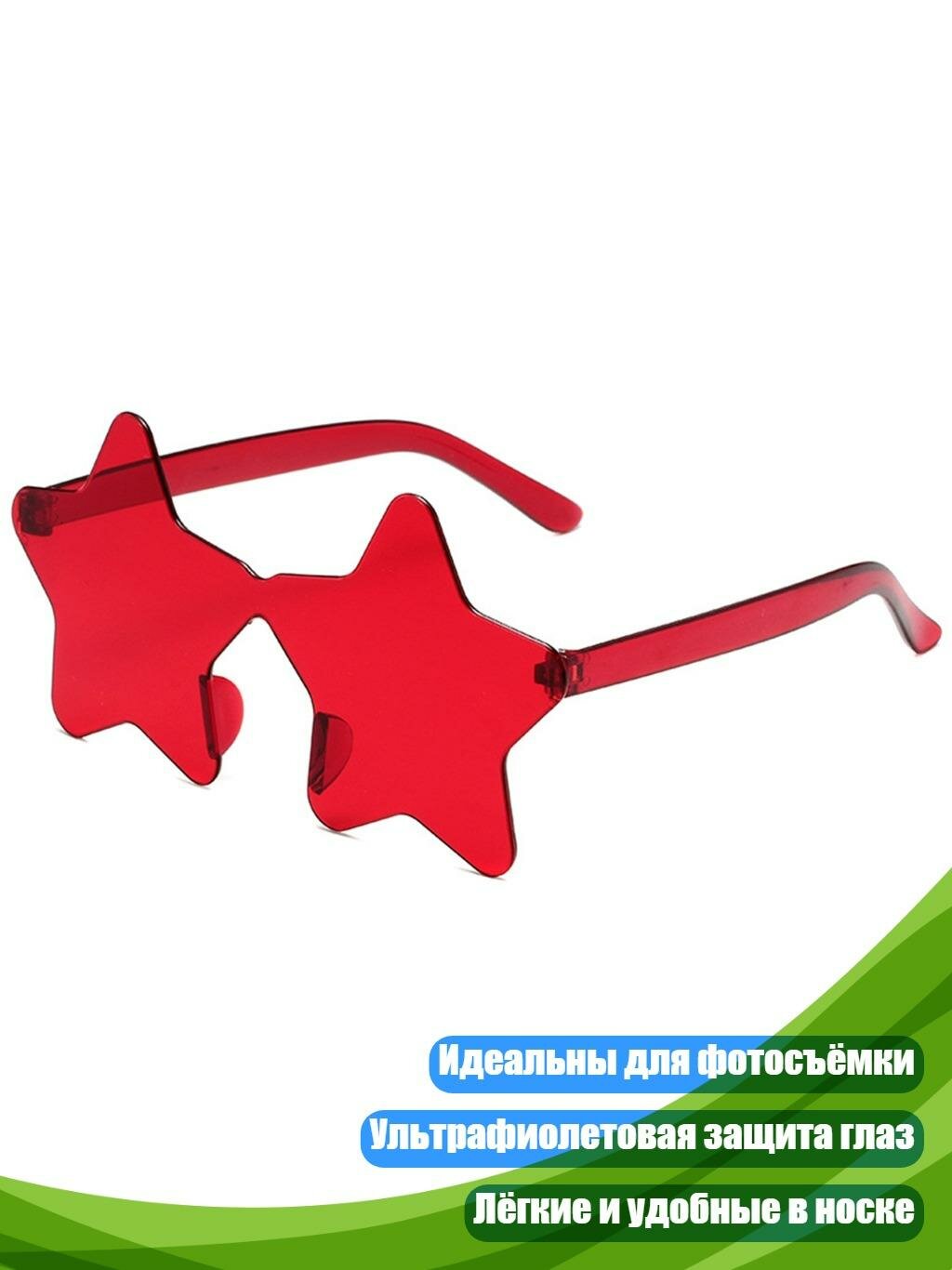 Солнцезащитные очки