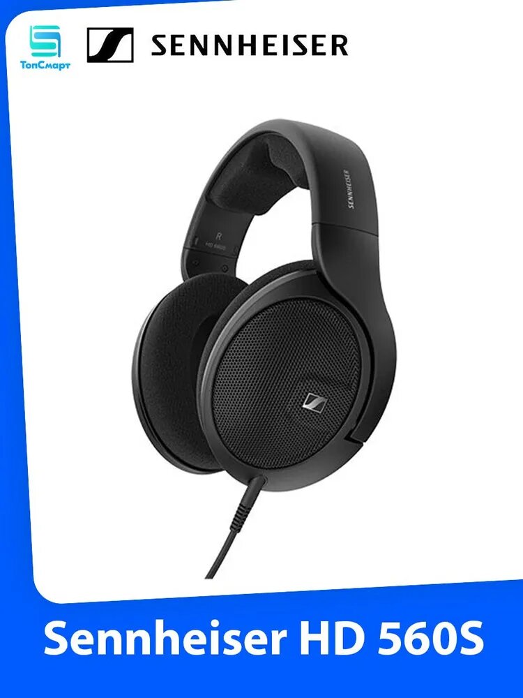 Sennheiser Наушники проводные Sennheiser HD 560S, 3.5 мм, черный, черный матовый
